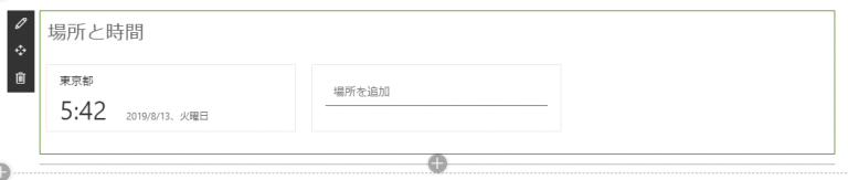 SharePoint ： 世界時計 Webパーツが追加されたぞ！ ( World clock Web Parts ) – Art-Break ...