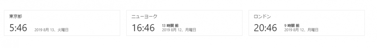 SharePoint ： 世界時計 Webパーツが追加されたぞ！ ( World clock Web Parts ) – Art-Break ...