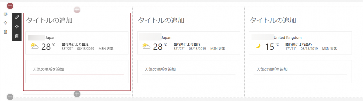 SharePoint ： 世界時計 Webパーツが追加されたぞ！ ( World clock Web Parts ) – Art-Break ...
