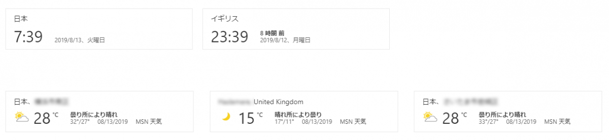 SharePoint ： 世界時計 Webパーツが追加されたぞ！ ( World clock Web Parts ) – Art-Break ...