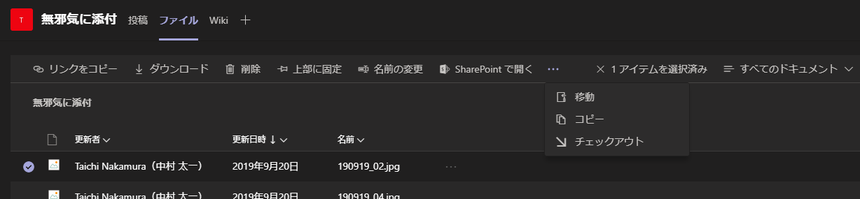 Microsoft Teams ：チームのファイルタブが SharePoint ライブラリのビューっぽくなったぞ！ – Art-Break ...