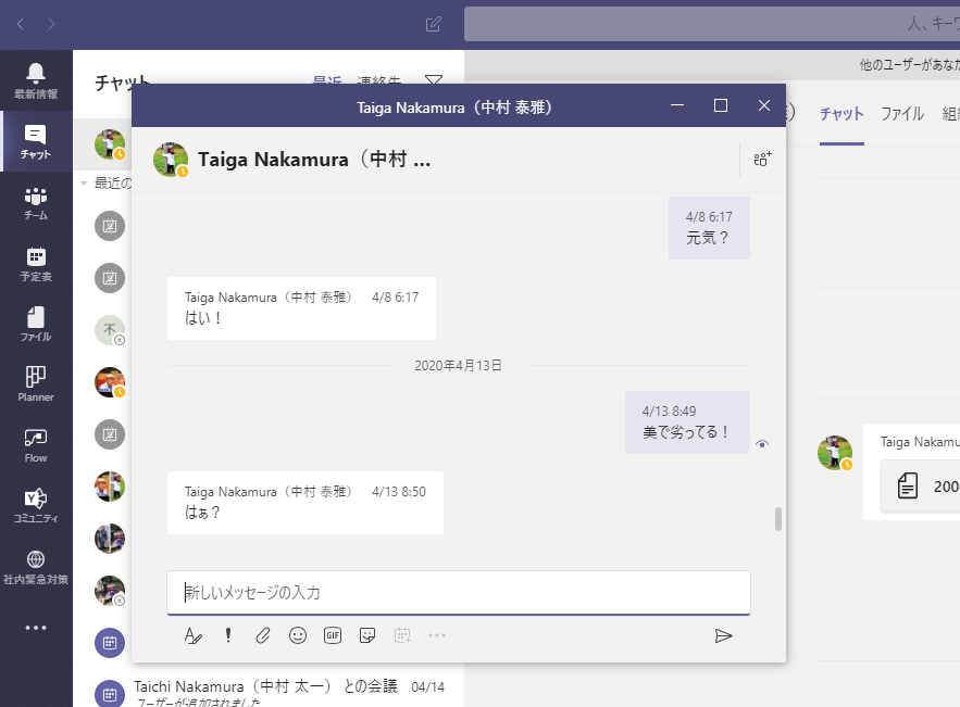 teams チャットをポップアップ表示する | teams チャット 通知 気づかない – EOHB