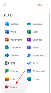 Microsoft Stream ：Stream ( Classic ) と Stream ( SharePoint ) をユーザーに行き来し ...