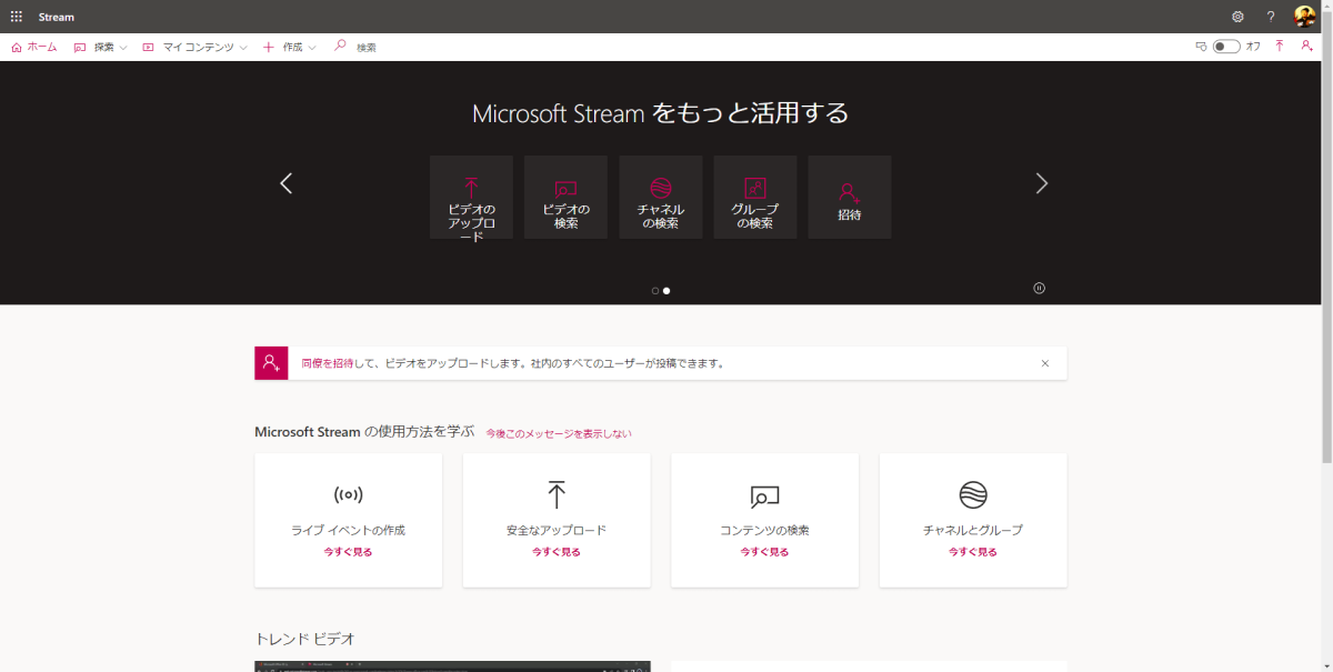 Microsoft Stream ：Stream ( Classic ) と Stream ( SharePoint ) をユーザーに行き来し ...