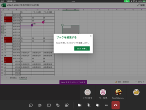 Microsoft Teams ：会議ウィンドウ内で Excel ファイルを直接共同編集できる Excel Live がきた – Art-Break .log : Taichi Nakamura