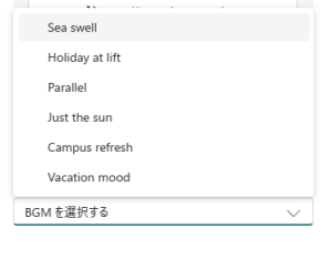 Microsoft Forms ：スタイル？BGM？シレっと色々と変わってる！？ – Art-Break .log : Taichi Nakamura