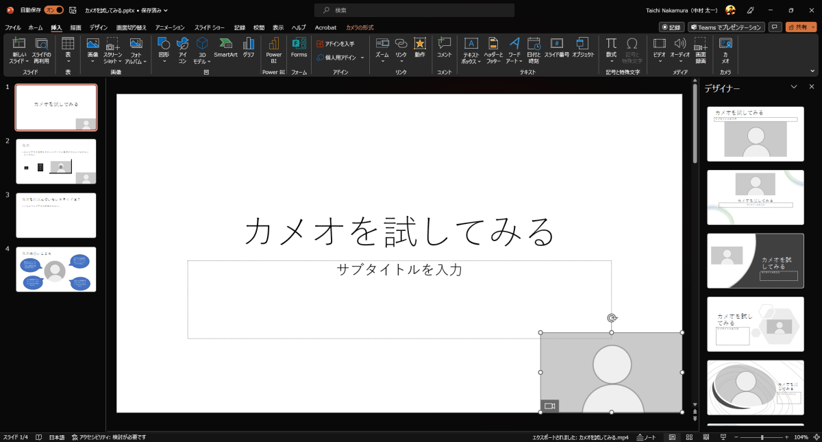 Microsoft Teams ： PowerPoint のスライドにカメオを仕込んで PowerPoint Live を使ってみる ...