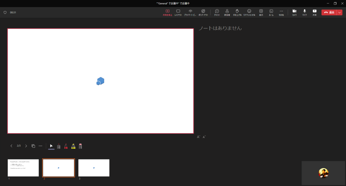 Microsoft Forms ： PowerPoint のスライドにフォームを埋め込めるようになった（ライブアンケートがしやすく） – Art-Break .log : Taichi ...
